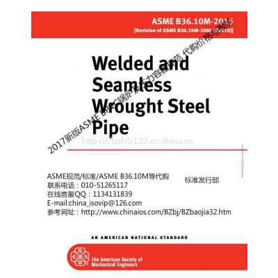【冶金行业标准 YB/T 4146-2016 高碳铬轴承钢无缝钢管 正版标准代购】价格_厂家-供应商网