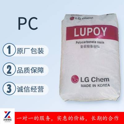 PC 韩国LG SC-1004 BK 高流动 高抗冲 电子电器 PCSC-1004BK价格 - 推发网