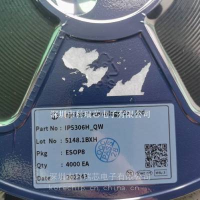 【英集芯 IP5306H-QW 移动电源充放电管理芯片 科瑞芯电子供应】价格_厂家-供应商网