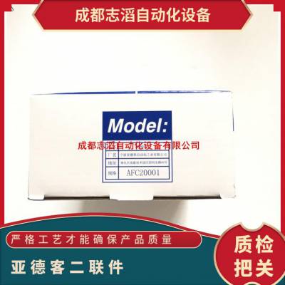 【AFC20001亚德客二联件AIRTAC气源处理过滤调压阀】价格_厂家-供应商网