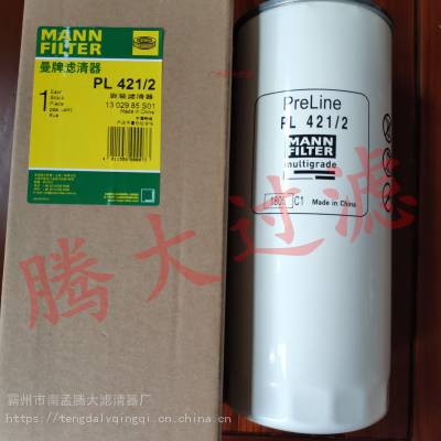 【曼燃油粗滤清器滤芯WG9925550212/1（铁壳）PL421/2】价格_厂家-供应商网