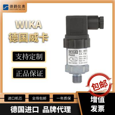 【设置迟滞的场合PSM02 3 ... 32 MPa紧凑型压力开关WIKA威卡】价格_厂家-供应商网
