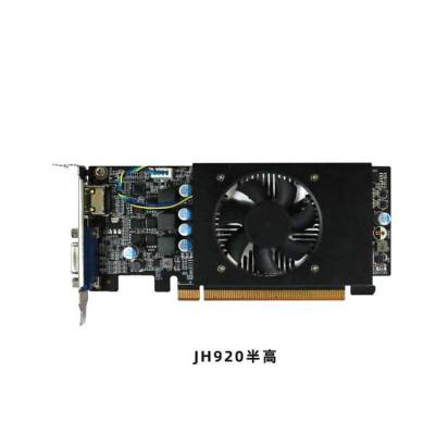 【景嘉微PCIe全国产化工业级半高显卡JH920，HDMI+VGA接口，支持麒麟/统信等系统】价格_厂家-供应商网