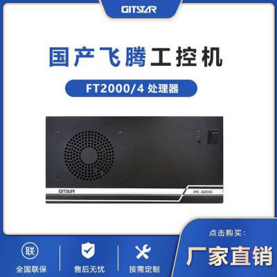 【GITSTAR 集特国产可选飞腾FT2000四核桌面小型IPC-3200工控机】价格_厂家-供应商网