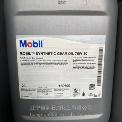 【美孚MOBIL Synthetic Gear Oil 75W-90合成齿轮油】价格_厂家-供应商网