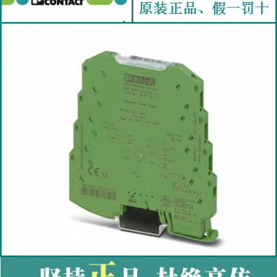 【隔离放大器MINI MCR-SL-UI-UI-NC - 2864150菲尼克斯现货】价格_厂家-供应商网