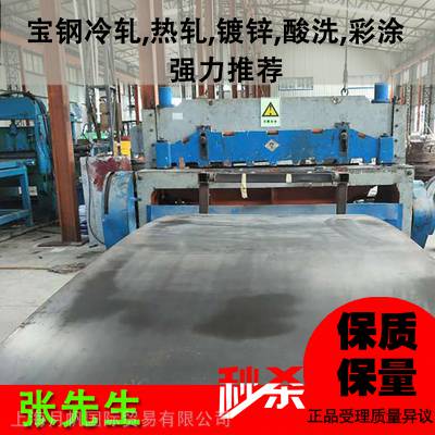 【HC340LA、CR340LA、HR340LA、HD340LA、CR420LA宝钢镀锌钢板卷】价格_厂家-供应商网