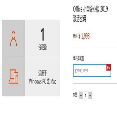 【OfficeStd 2019 CHNS OLP NL】价格_厂家-供应商网