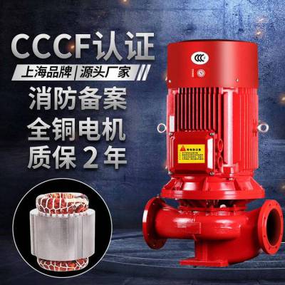 【消防稳压成套设备XBD7.0/80G-L110千瓦喷淋消防泵装置 巡检柜厂家】价格_厂家-供应商网