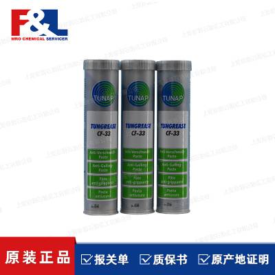 【TUNAP TUNGREASE CF 33 润滑油 ***特种工业化学品 上海摩润】价格_厂家-供应商网