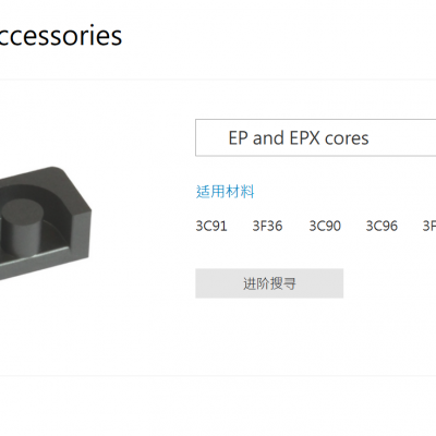 【FERROXCUBE飞磁EP5.EP7-3C94高频磁芯|骨架|美磁|Faie-Rite|OKAYA】价格_厂家-供应商网
