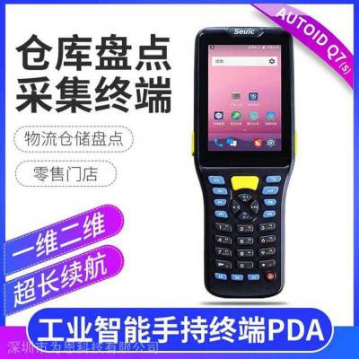 【Seuic东集 AUTOID Q7(S)智能PDA手持终端 工业PDA 数据采集器 盘点机】价格_厂家-供应商网