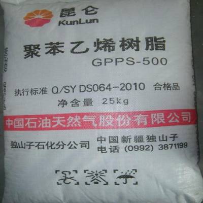 【透明聚苯乙烯树脂GPPS-500独山子石化】价格_厂家-供应商网