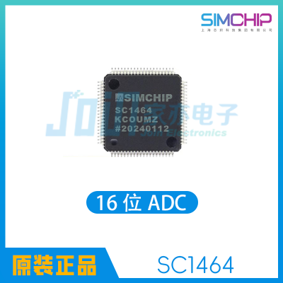 【SC1464国产替代AD7616，16 通道集成 16 位ADC】价格_厂家-供应商网
