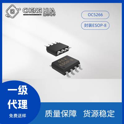 【欧创芯 OC5266 1.5A 60V 内置MOS LED恒流驱动芯片】价格_厂家-供应商网