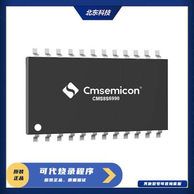 【Cmsemicon中微CMS8S6990-QFN24 增强型1T 8051 Flash MCU】价格_厂家-供应商网