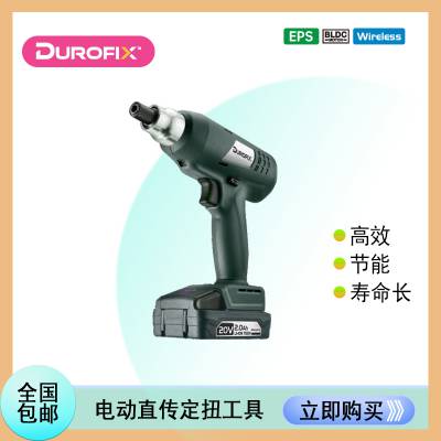 【台湾Durofix无刷电动定扭扳手：RV2052-WR24】价格_厂家-供应商网