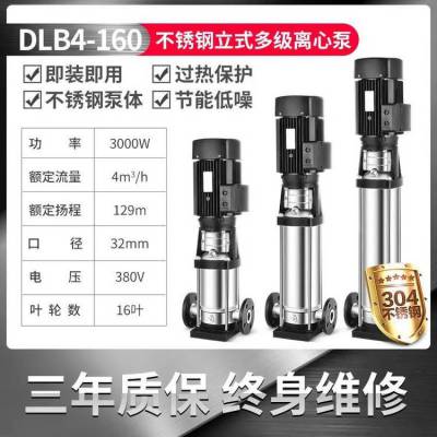 【XBD9.5/25G-GDL立式单级消防泵 管道离心泵 微型磁力泵】价格_厂家-供应商网