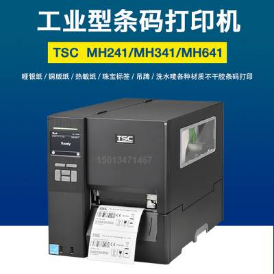 【TSC MH641T工业打印机 出口产品条码打印机 外贸标签打印机】价格_厂家-供应商网