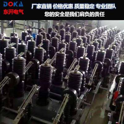 东开电气10KV柱上永磁真空断路器ZW32-12M/630 3P额定220V价格 - 推发网