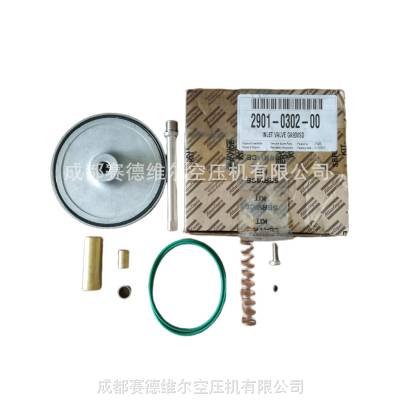 【阿特拉斯配件空压机进气阀保养包2901030200】价格_厂家-供应商网