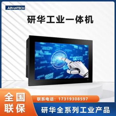 【研华工业平板电脑PPC-615W 15.6" 可配置工业平板电脑 兼容多种Mini-ITX主板】价格_厂家-供应商网