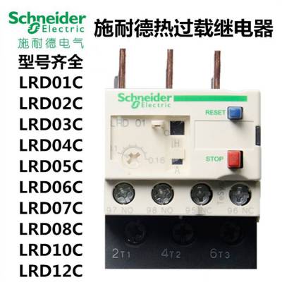 【施耐德LRD系列热过载继电器LRD10C 可调节电流 电流范围4-6A 现货】价格_厂家-供应商网