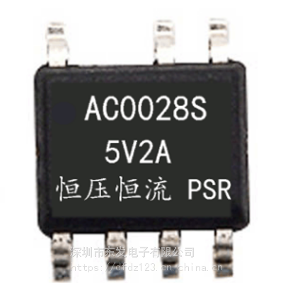 【原厂原装 5V1A 5V2A芯片IC AC0027S AC0028S】价格_厂家-供应商网