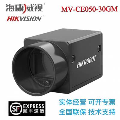 【MV-CE050-31GM GC500 万像素 1/2.5” CMOS 千兆以太网工业面阵相机】价格_厂家-供应商网
