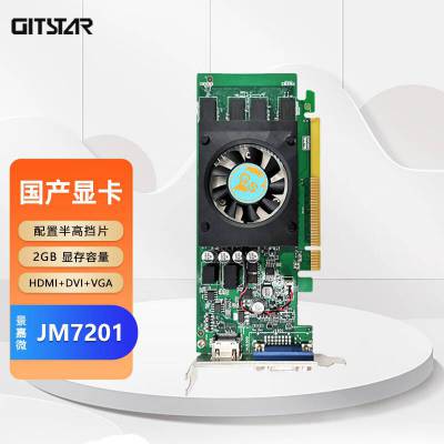 【全国产化显卡JM9100适用于国产景嘉微VGA HDMI（全高半高兼容PCIE/2G内存）GITSTAR集特】价格_厂家-供应商网