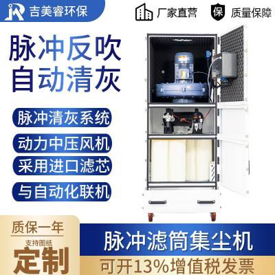 【MCXC-2200脉冲反吹除尘器2.2KW金属打磨粉尘集尘机磨床粉尘吸尘器】价格_厂家-供应商网