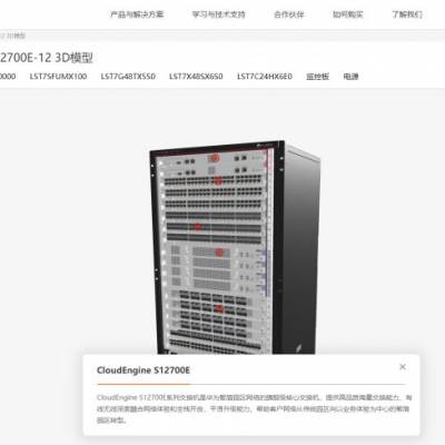 【华为 CloudEngine S12700E-4旗舰级核心交换机 数字化转型】价格_厂家-供应商网