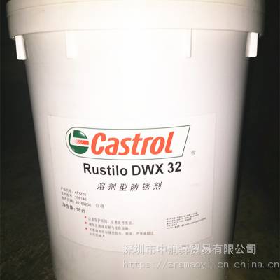 【CASTROL RUSTILO DWX32 嘉实多防锈油DWX32溶剂型】价格_厂家-供应商网