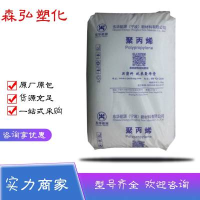 【东华PPH Y26 高流动拉丝级PP纤维料 塑料包装 丙纶纺丝应用】价格_厂家-供应商网