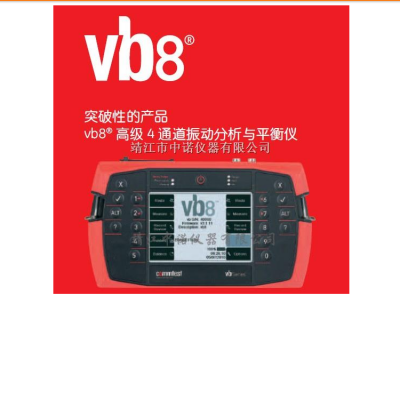 【新西兰况得实Vb8四通道***振动分析仪】价格_厂家-供应商网