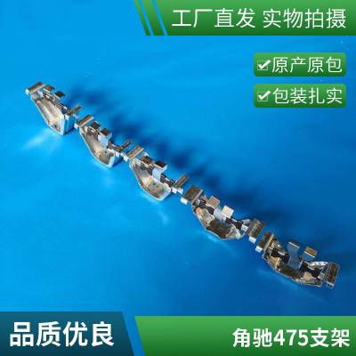 【彩钢瓦475滑动屋面支架 180度锁边角驰760固定座 钢结构配件406支座】价格_厂家-供应商网