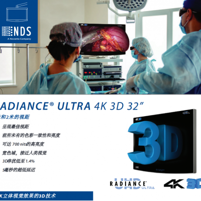 【NDS4K3D显示器 32寸4K3D显示器 医用32寸4K3D显示器】价格_厂家-供应商网