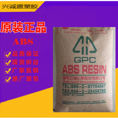 【供应国乔ABS D1000 阻燃V0级 高冲击 热稳定】价格_厂家-供应商网