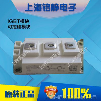 德国SEMIKRON西门康SKM400GB17E4功率IGBT模块现货价格 - 推发网