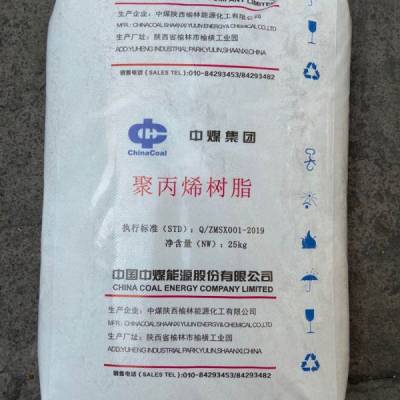 【榆林延长中煤PP K1870-B聚丙烯 机械性能抗冲击性能流动性】价格_厂家-供应商网