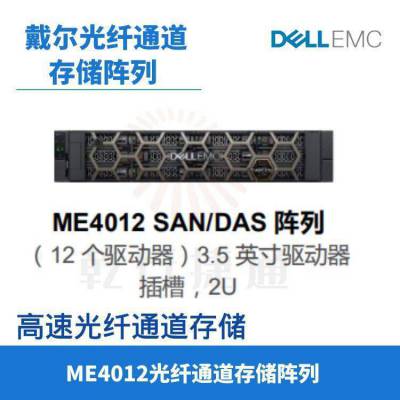 PowerVault ME4012 iSCS双控/580W双电DELL EMC磁盘阵列柜价格 - 推发网