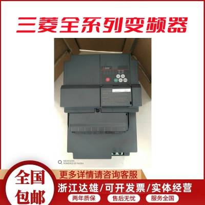 【原装三菱FR-F740变频器 FR-F740-S110K-CHT 功率S75K-S630K】价格_厂家-供应商网