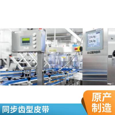【碧彩（Bizerba） CWHmaxx动态检重秤 IS50 传感器 1g~100g 可定制】价格_厂家-供应商网