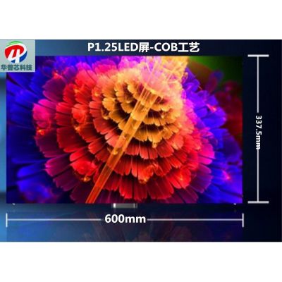 【COB微间距显示屏 P0.9-COB-LED显示屏 P1.25-COB-LED屏】价格_厂家-供应商网