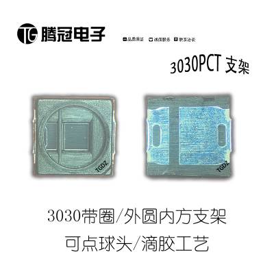 腾冠电子 3030方杯黑色支架 红外支架 PCT方杯支架 3030手电筒支架价格 - 推发网