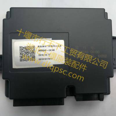 【湖北十堰东风天龙D760右车门模块总成_车门控制单元3600045-C6100】价格_厂家-供应商网