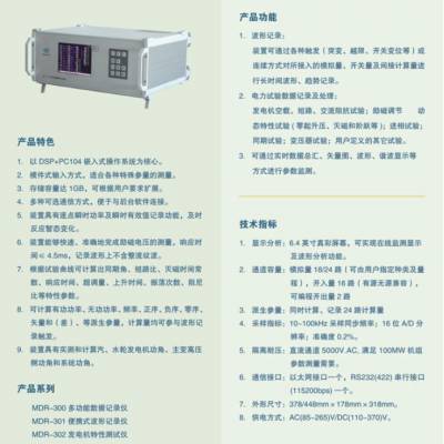 【PMDR-200多功能数据记录仪】价格_厂家-供应商网
