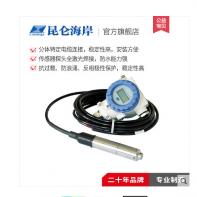 ColliHigh北京昆仑海岸JYB-KO-Y5AGZ专用分体式静压液位变送器价格 - 推发网