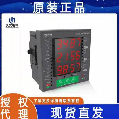 【施耐德 PM2000多功能表 PM2125C 多功能电力参数测量仪表 LED 0.5S精度】价格_厂家-供应商网