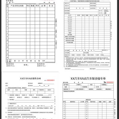 【百印订制灯饰销售单 家具家俬配送单印刷 建材发货单收据定做】价格_厂家-供应商网